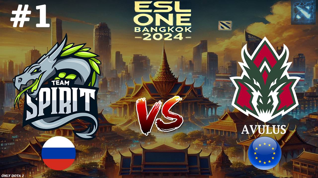 ДРАКОНЫ В ДЕЛЕ, МАТЧ НА ВЫЛЕТ! | Spirit vs Avulus #1 (BO3) ESL One Bangkok 2024