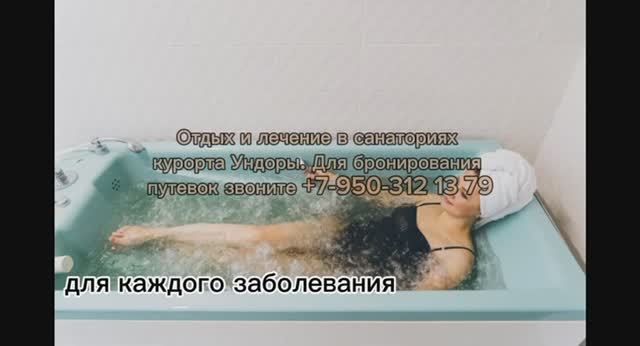 Ундоровская минеральная вода
