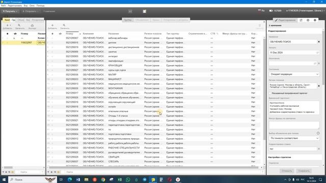 Аудит кампании по Экологии. ( 2 )