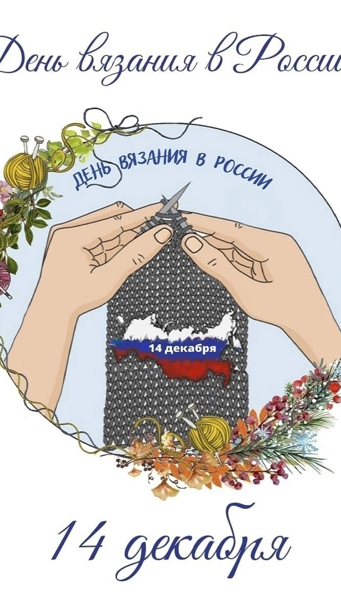 Поздравляю❤️🧶.mp4