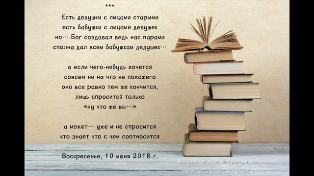 Есть девушки с лицами старыми читает Дарья ПАВЛОВА Онлайн-студия «Дом звука»