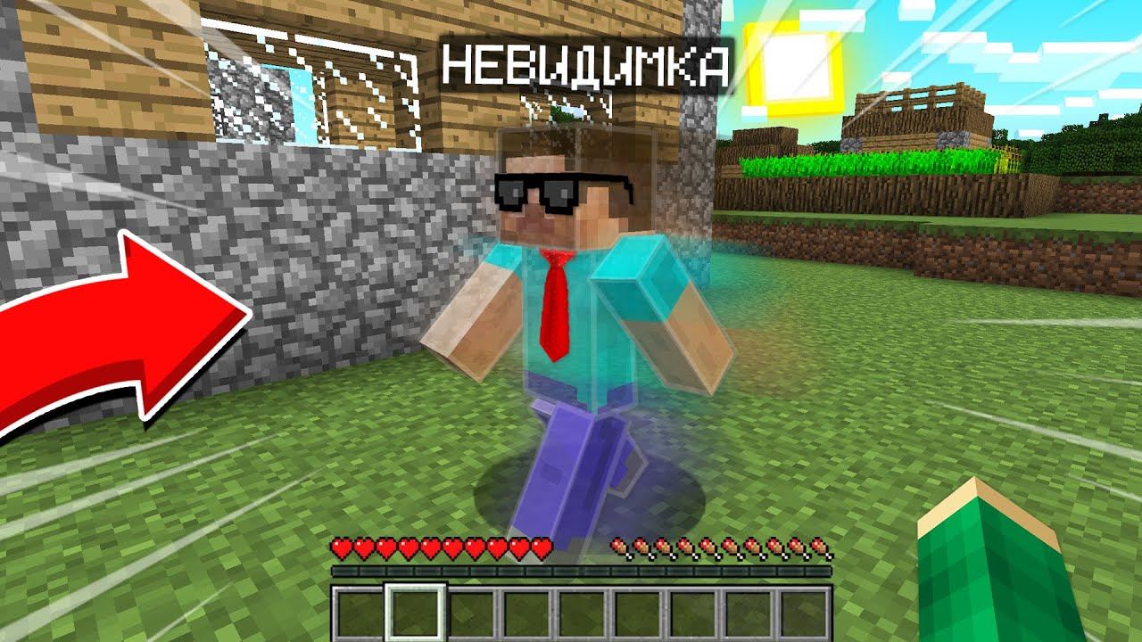 Я НАШЁЛ ЧЕЛОВЕКА НЕВИДИМКУ В МАЙНКРАФТ | Риколит Minecraft