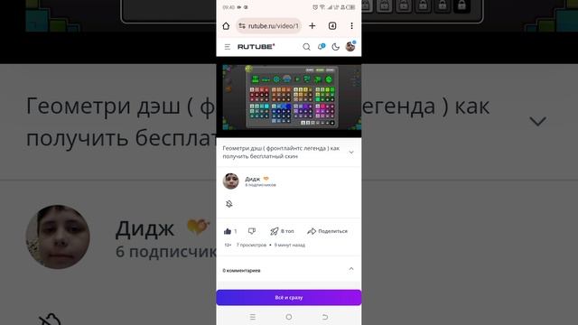 Зашёл на свой канал