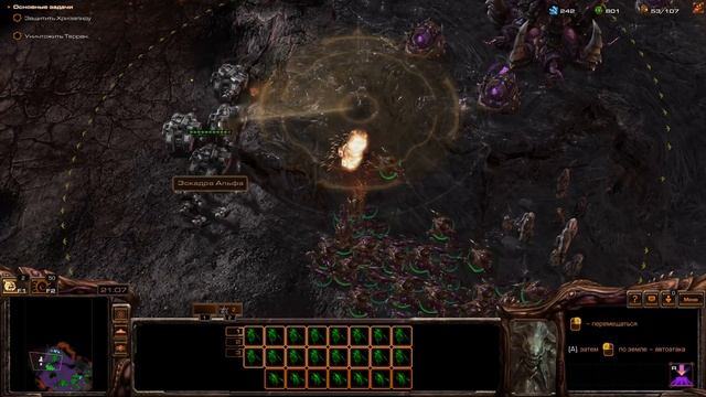 StarCraft I: Mass Recall (Эпизод 2. Сверхразум - Миссия 3. Новый Доминион)