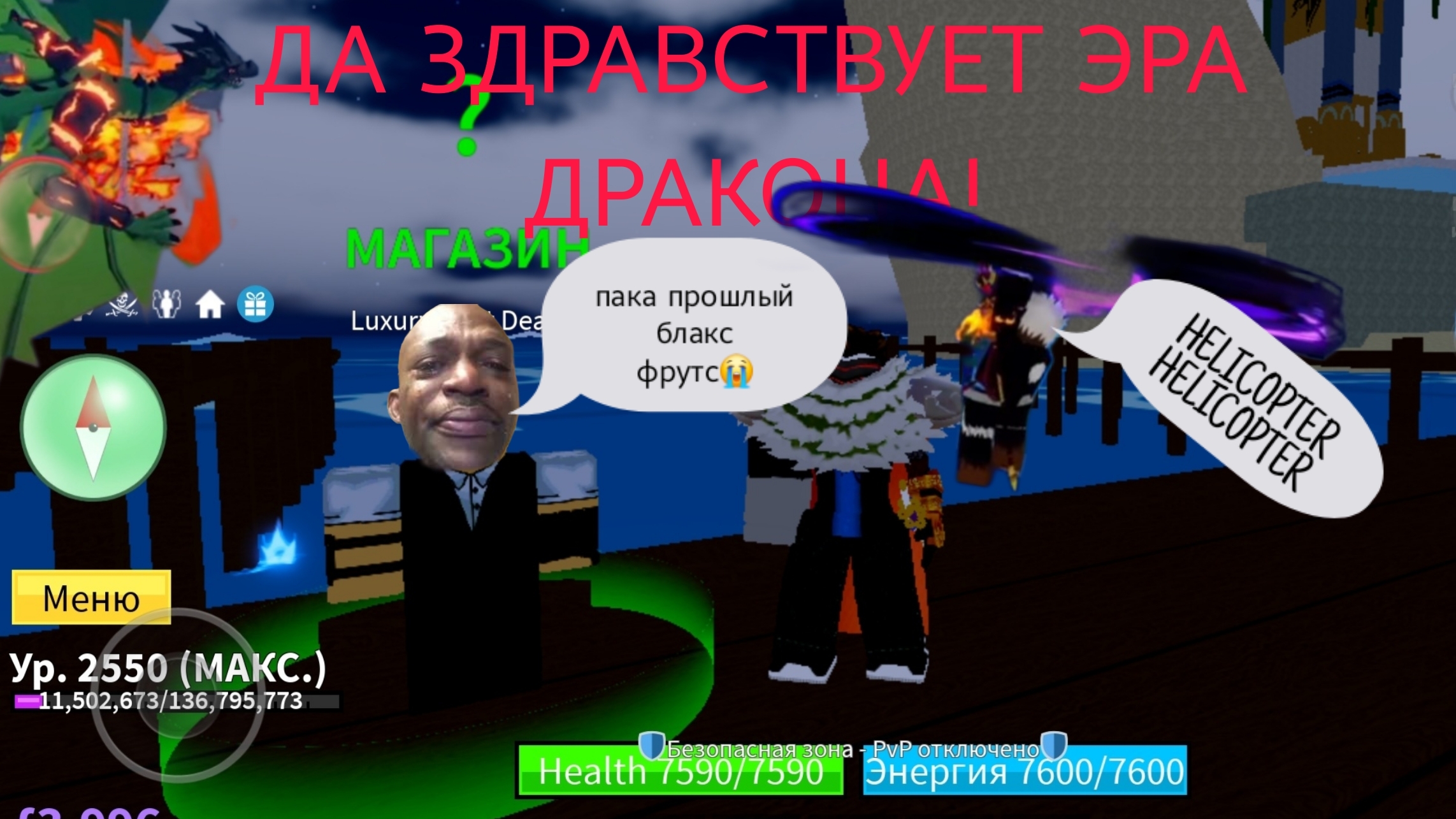 Пред-обновные пожелания в БЛОКС ФРУТС