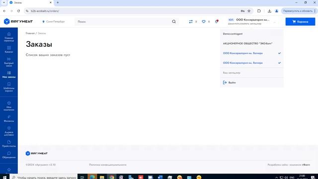 Краткий обзор решения b2b аргумент от Компании Факт
Решение б2б для торгующих компаний