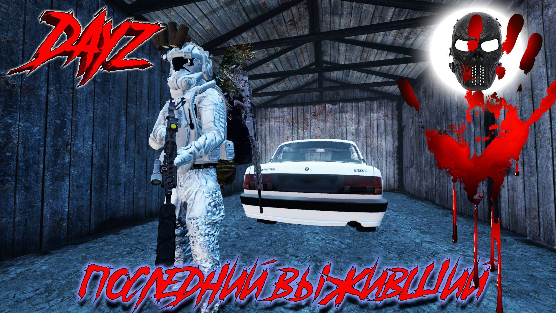 |DayZ|Official_Frankenstein|Зима|chernarusplus|Повторим!?|1 Сезон 11 Серия|