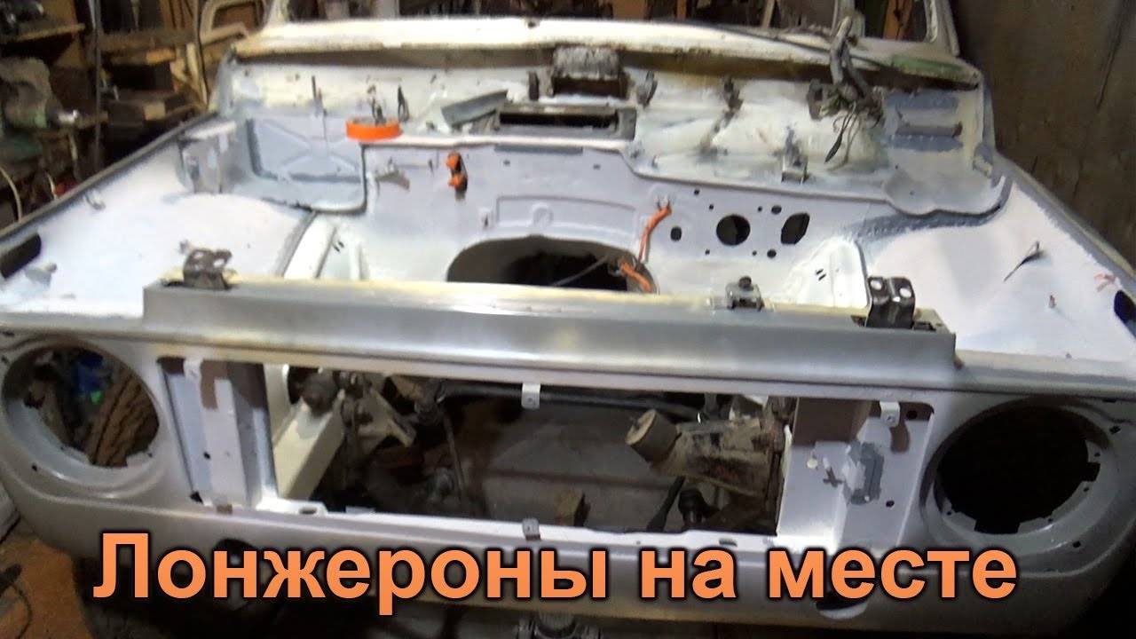 Лонжероны приварены, собрали морду в кучу.
