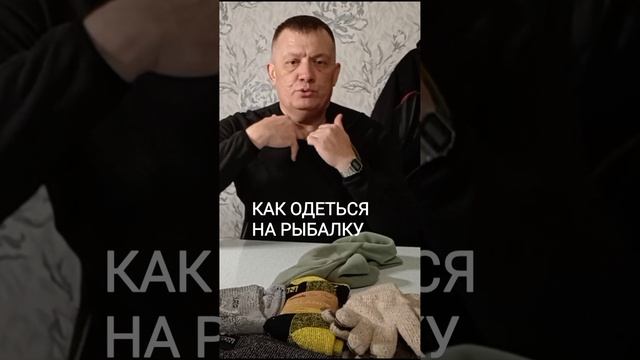 ОДЕВАЙСЯ ПРАВИЛЬНО