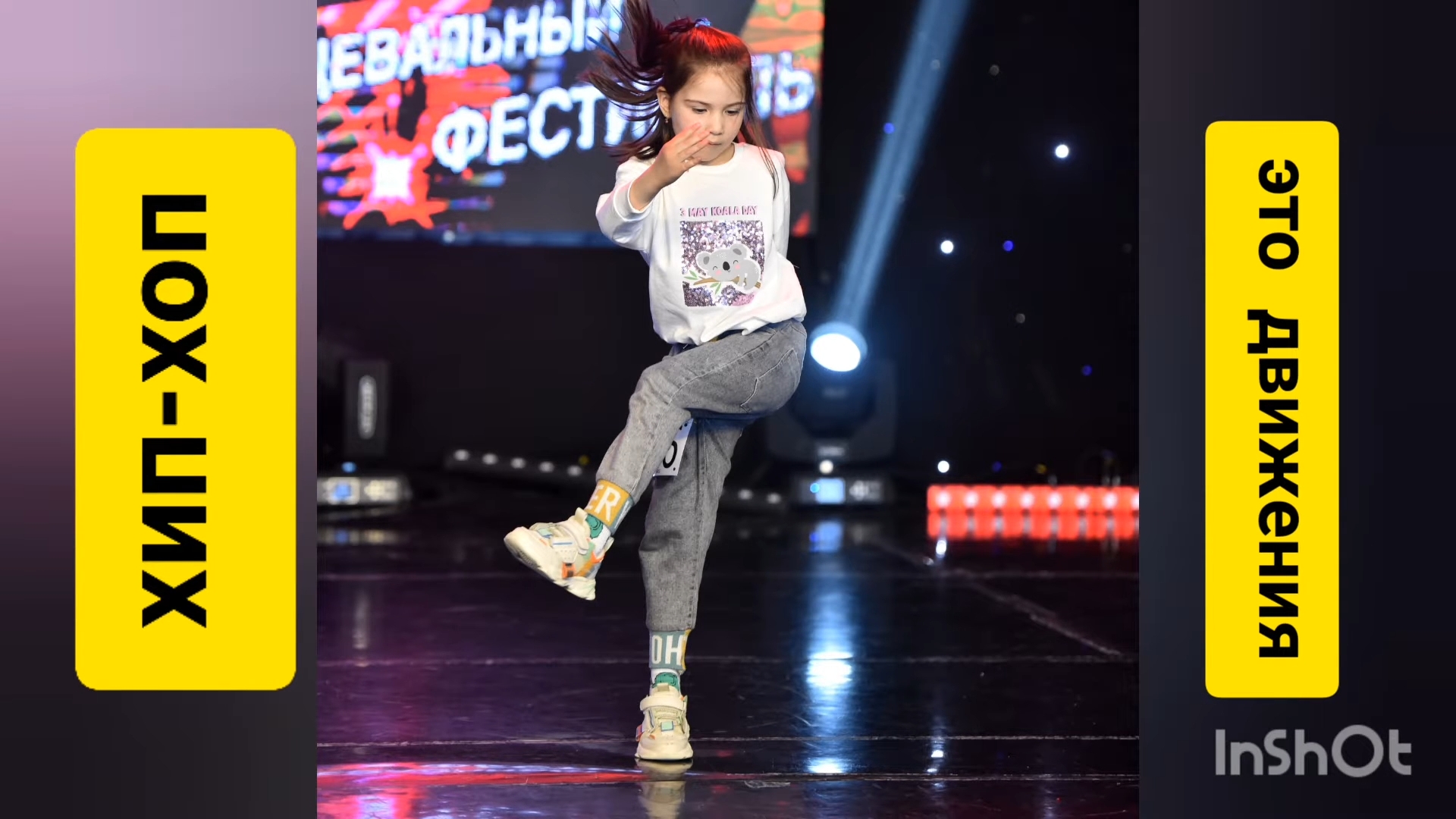 студия танца | современные танцы | дети танцуют хип хоп | козакова каролина | хип хоп | танец