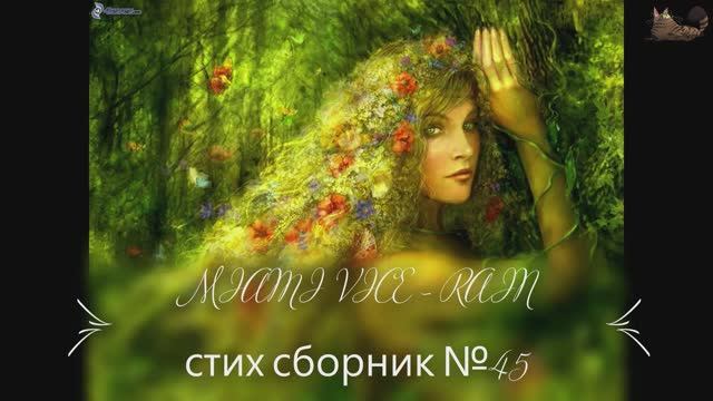 Miami  Vice  Rain стих сборник № 45