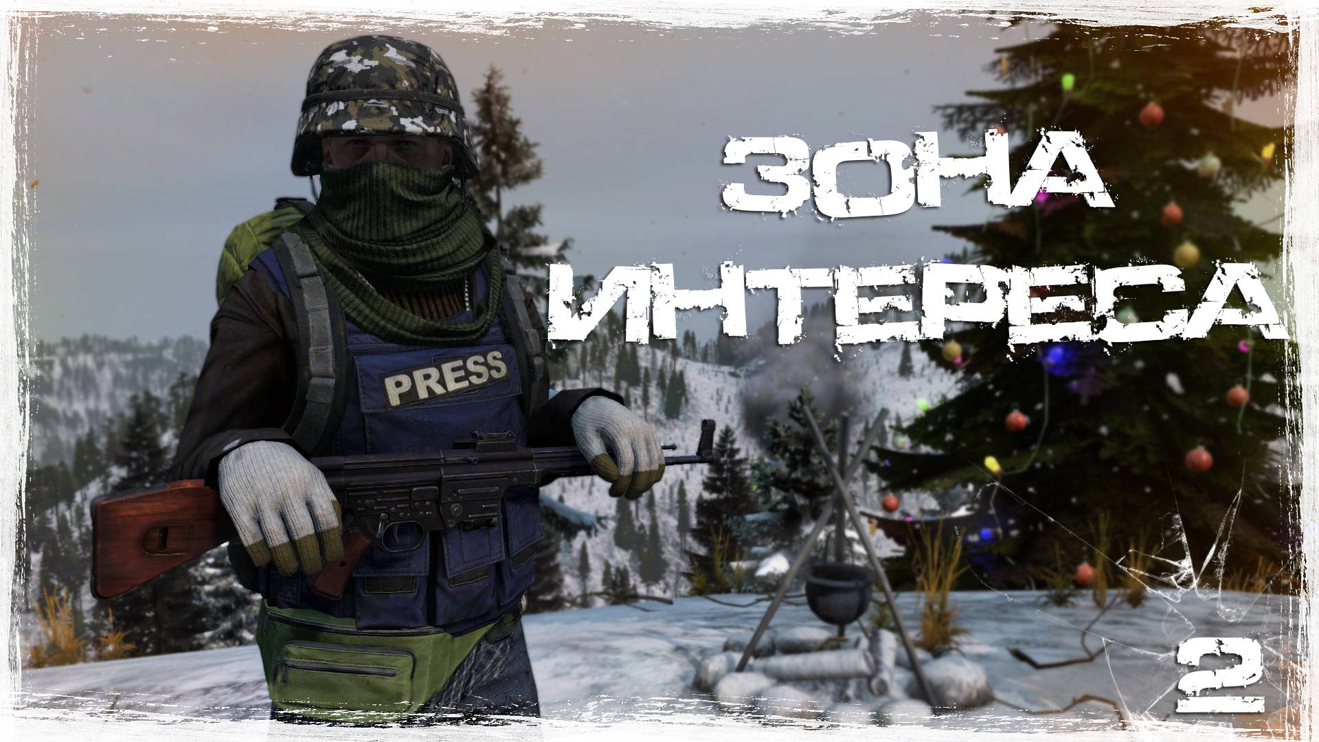 #2 Зона интереса | DayZ | Nightmares |  #survival  #dayz