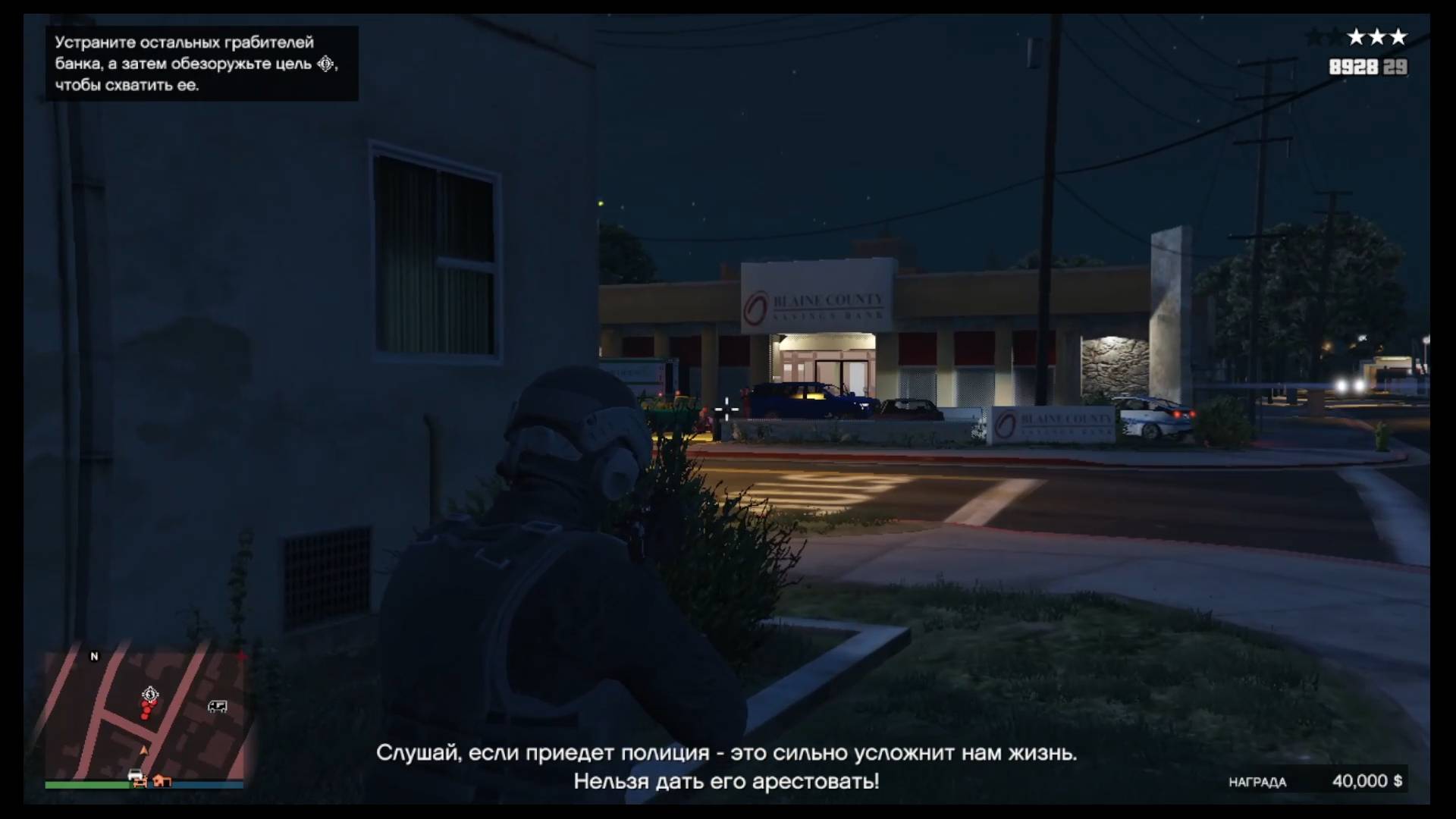 (+18) G.T.A. Online (1) Бюро по поимке : Начало.