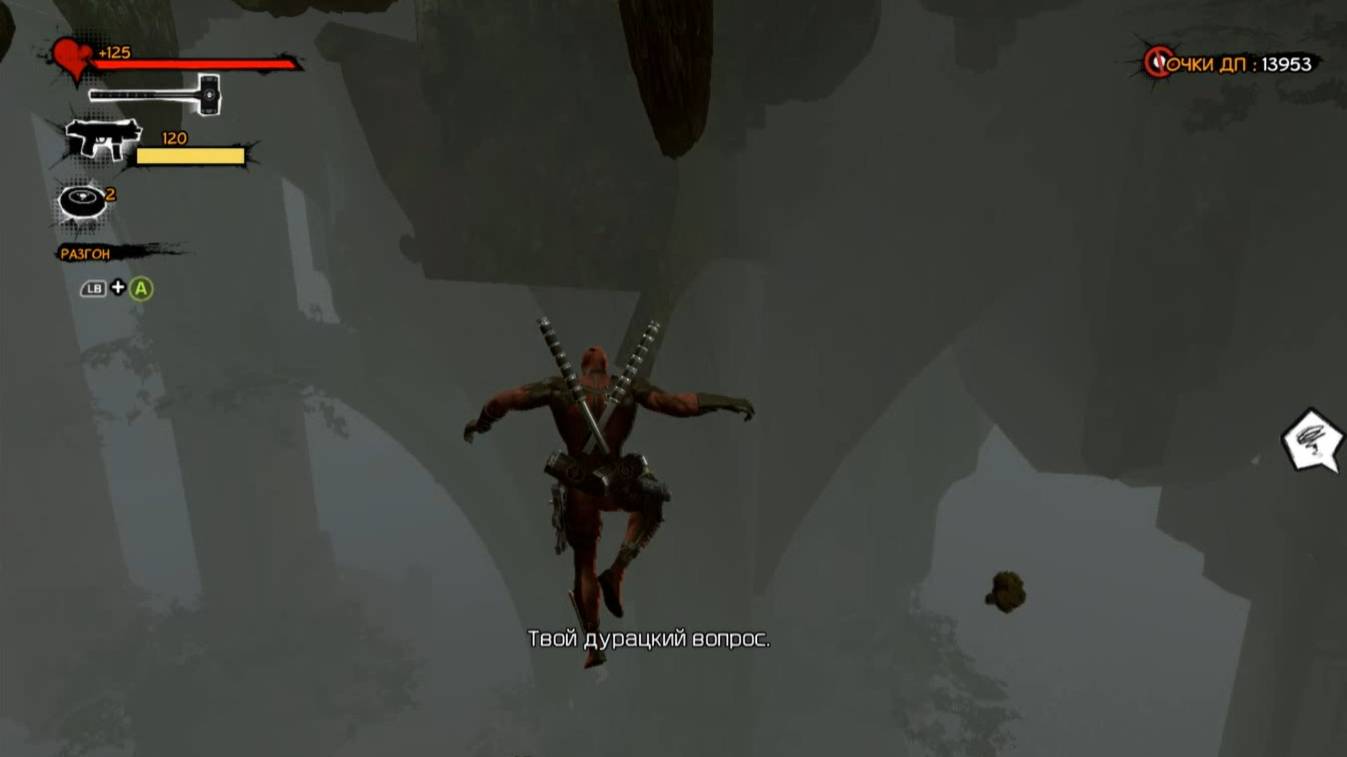 Кувалды рулят! - Deadpool #13