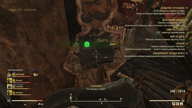 Fall Out 76 \ Правильная суббота