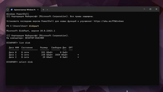 Как форматировать флешку в exFAT Windows 11