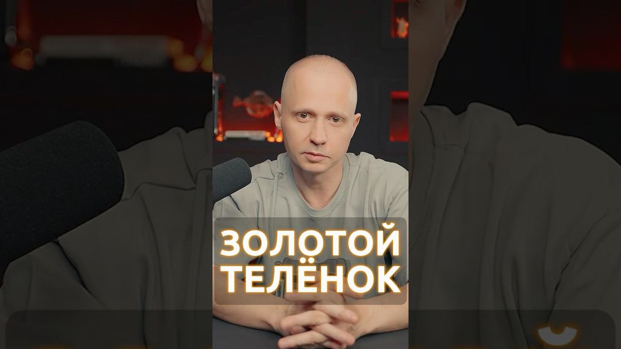 Бойтесь своих желаний: последствия погони за богатством