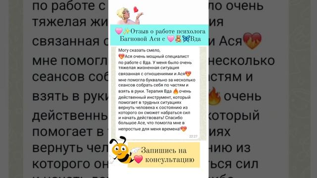 Вда (взрослые дети алкоголиков) психолог #вда ⭐️Яндексе набери➡️:Багнова Ася Юрьевна психолог