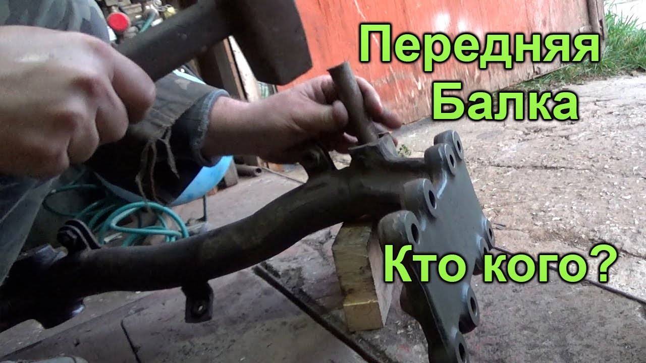 Балка и балка. Непринужденный разбор.