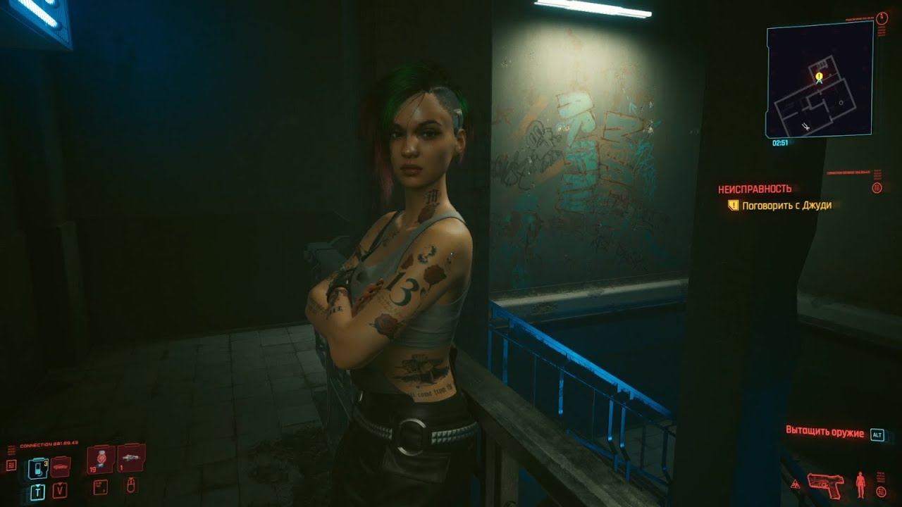 Cyberpunk 2077 - Неисправность