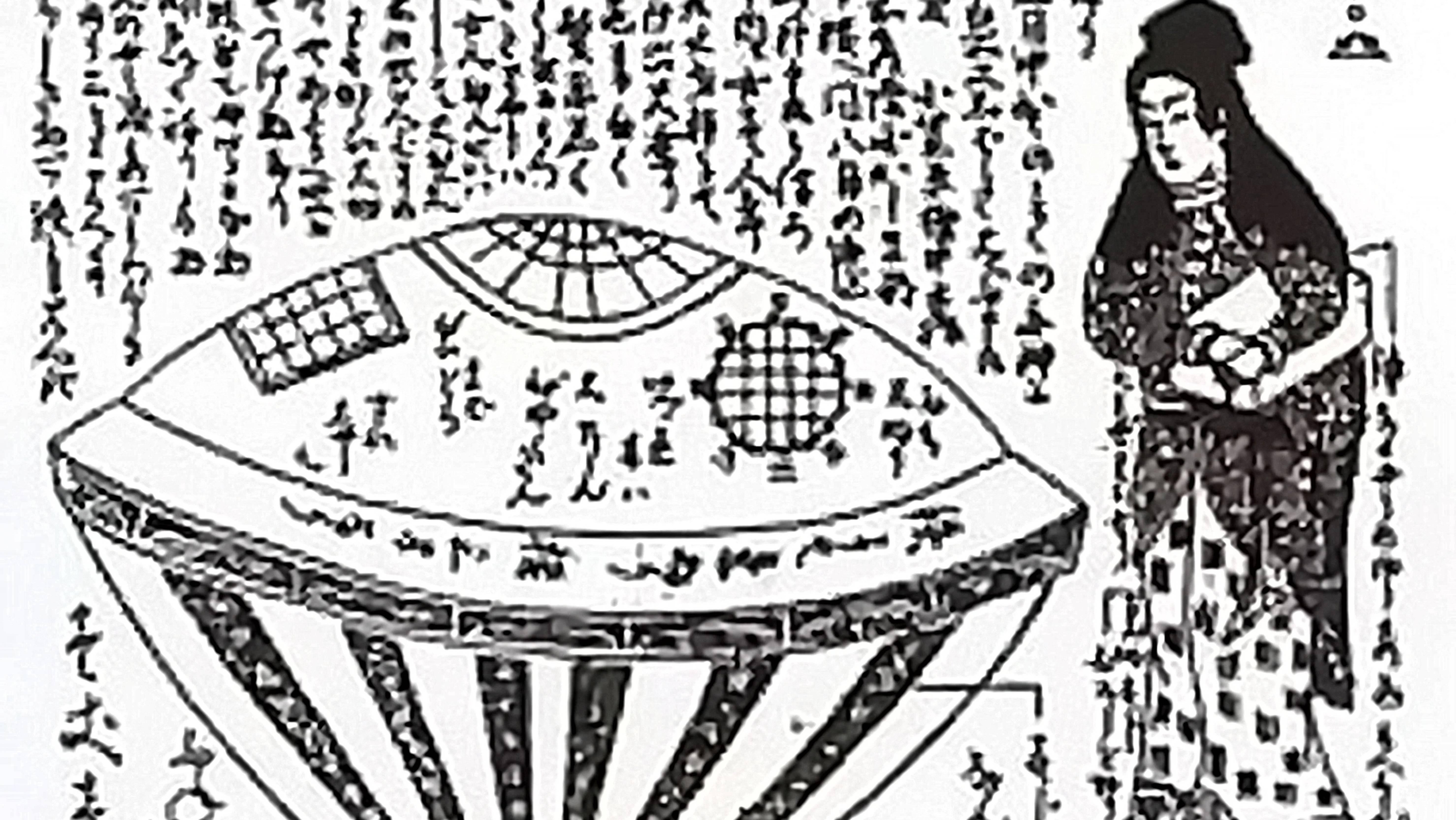 Уцуро-буне. Тайна девушки со шкатулкой!