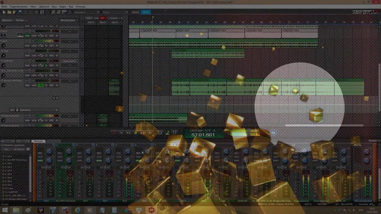 Сделано в Mixcraft 8 Pro Studio . Транс музыка.Music Megamix -M16 5 2020