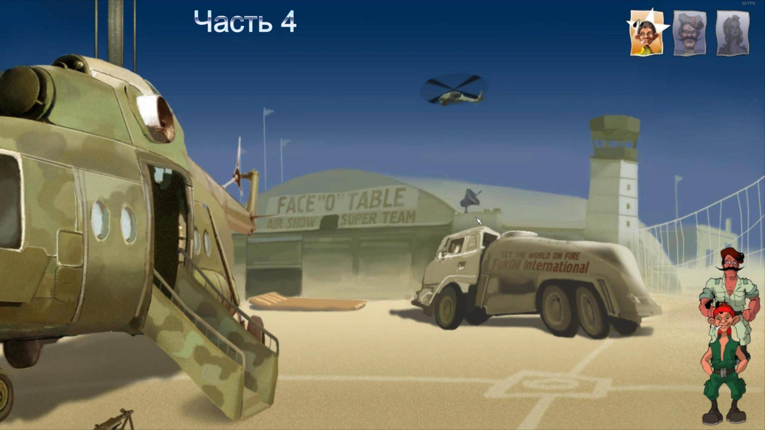 Петька и Василий Иванович 3: Возвращение Аляски. Прохождение, часть 4-я. Ирак, Аляска, Финал.