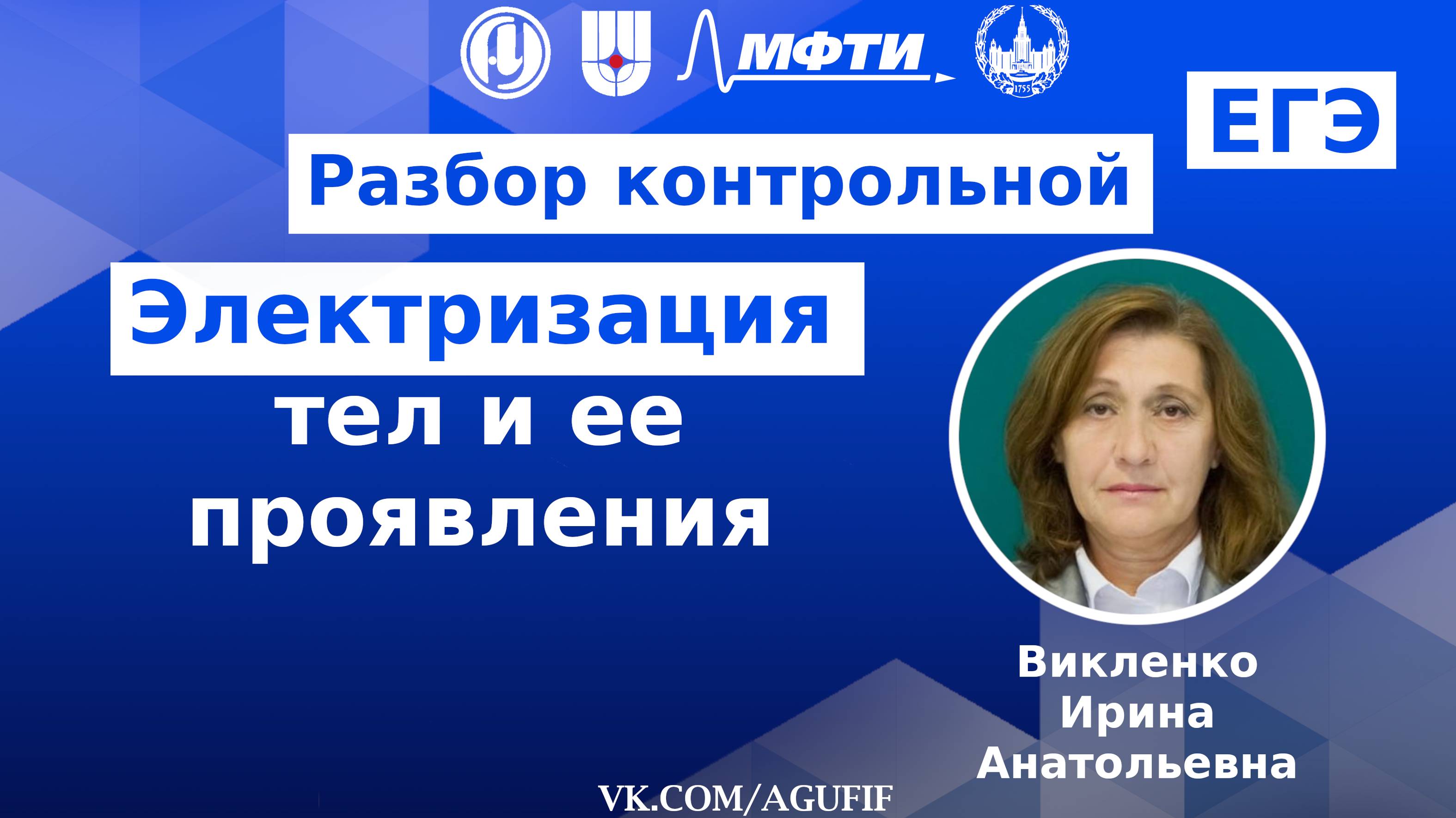 Разбор контрольной ЕГЭ 7