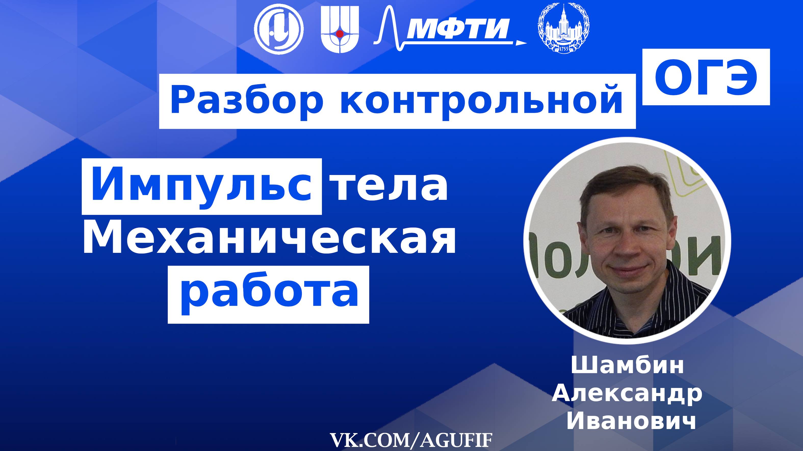 Разбор контрольной ОГЭ 5