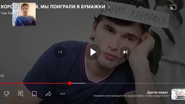 Реакция на ТимТим. 15 выпуск - Короче говоря: Мы сыграли в бумажки