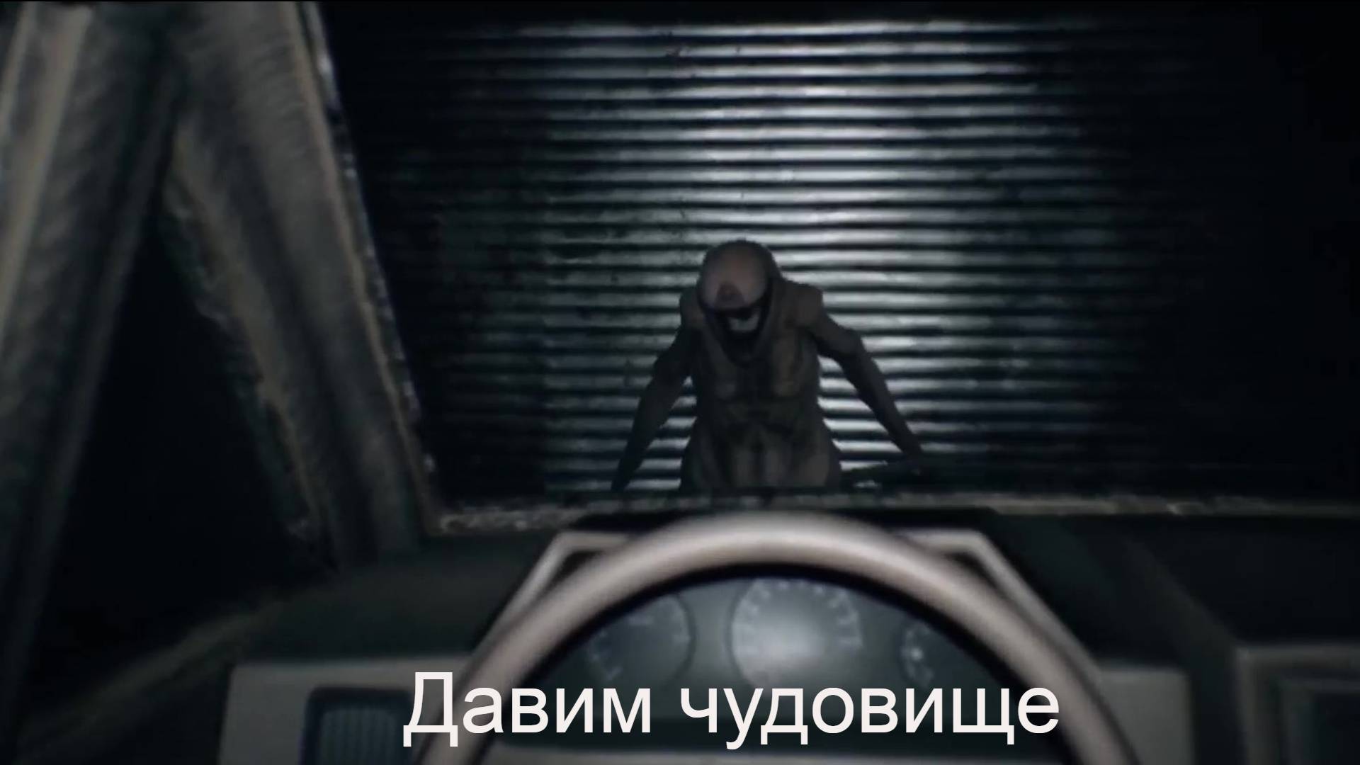 PANICORE - 2: Великий забег. Продолжение страха