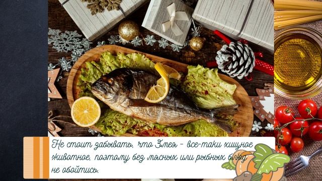 Что приготовить на Новый Год