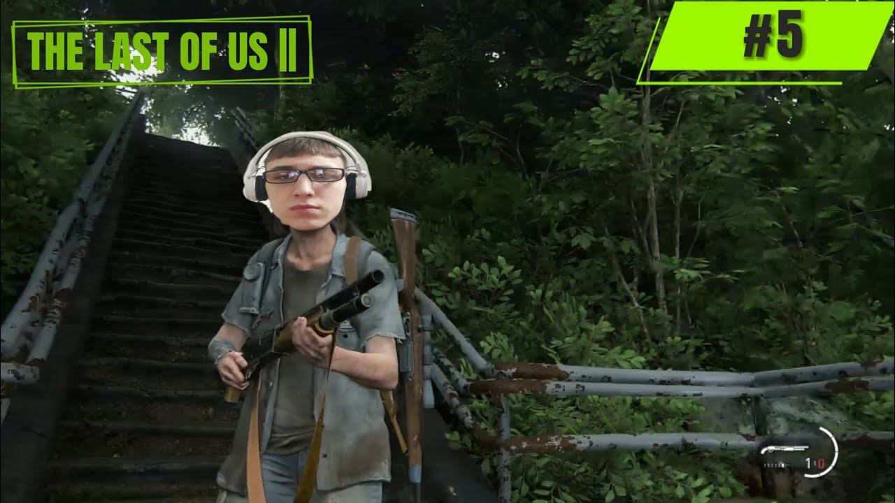 Тупо перестрелка - The Last of Us 2 (часть 5)