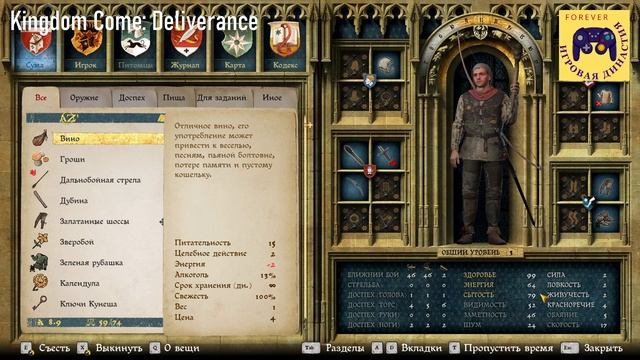 Прохождение Kingdom Come Deliverance. #4 Возвращение домой.