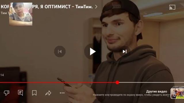 Реакция на ТимТим. 33 выпуск - Короче говоря: Я оптимист