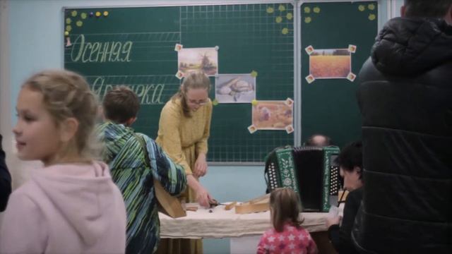 Осенняя ярмарка