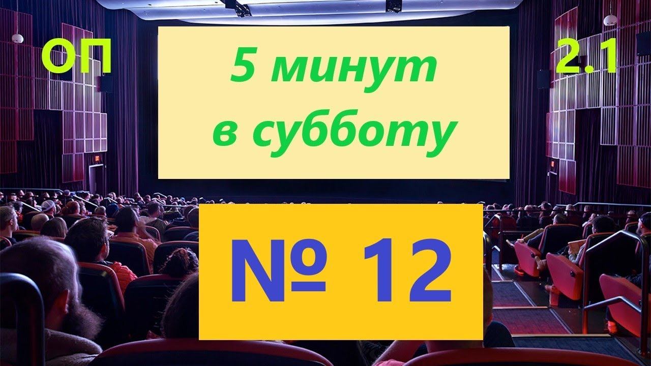ОП 2.1 № 12 "Всего по чуть-чуть"   #оп21 #оп22 #сталкер