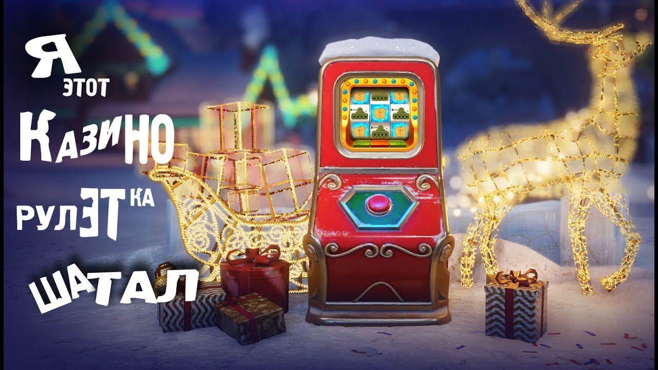 Первые коробки "Мира танков"