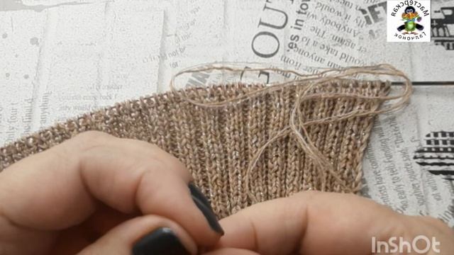 закрытие резинки 2/2 фабричный край.