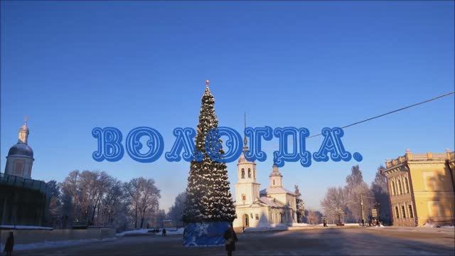 Вологда  Морозные кружева