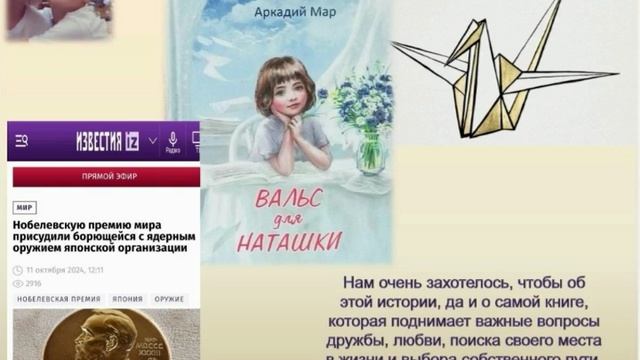 Арсений Цапенко "Страна читалия"