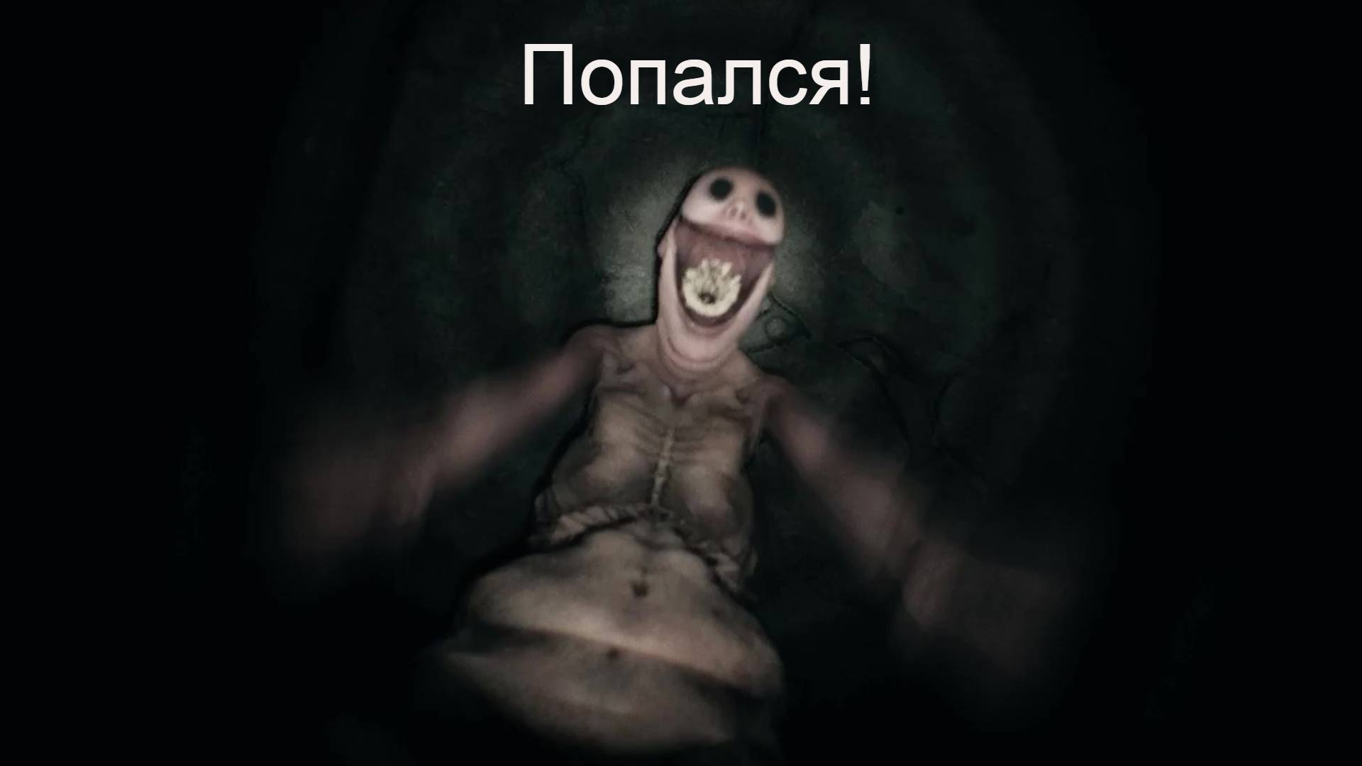 PANICORE - 1: Начало. Страшный хоррор