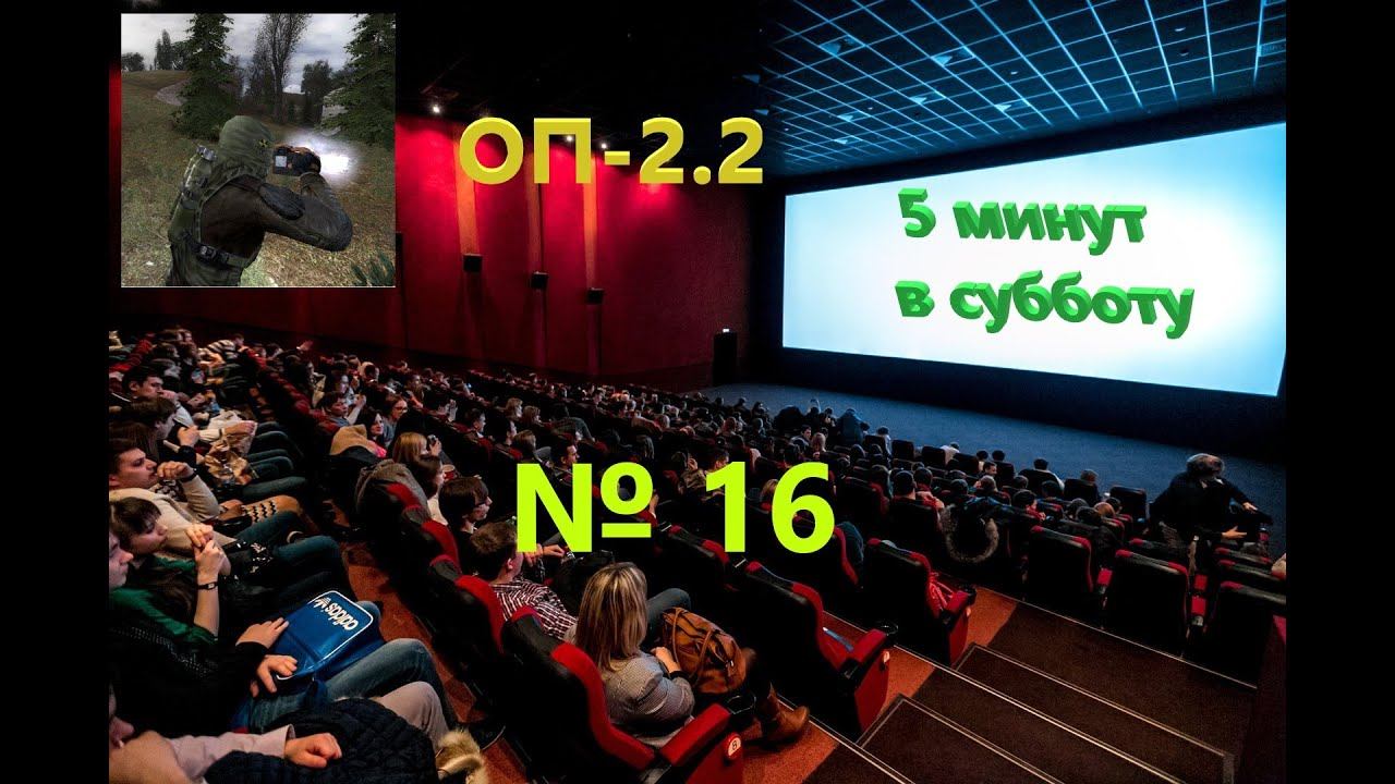 ОП 2.2 № 16  Контролёр с небес 😃 Бабка деда потеряла 😄