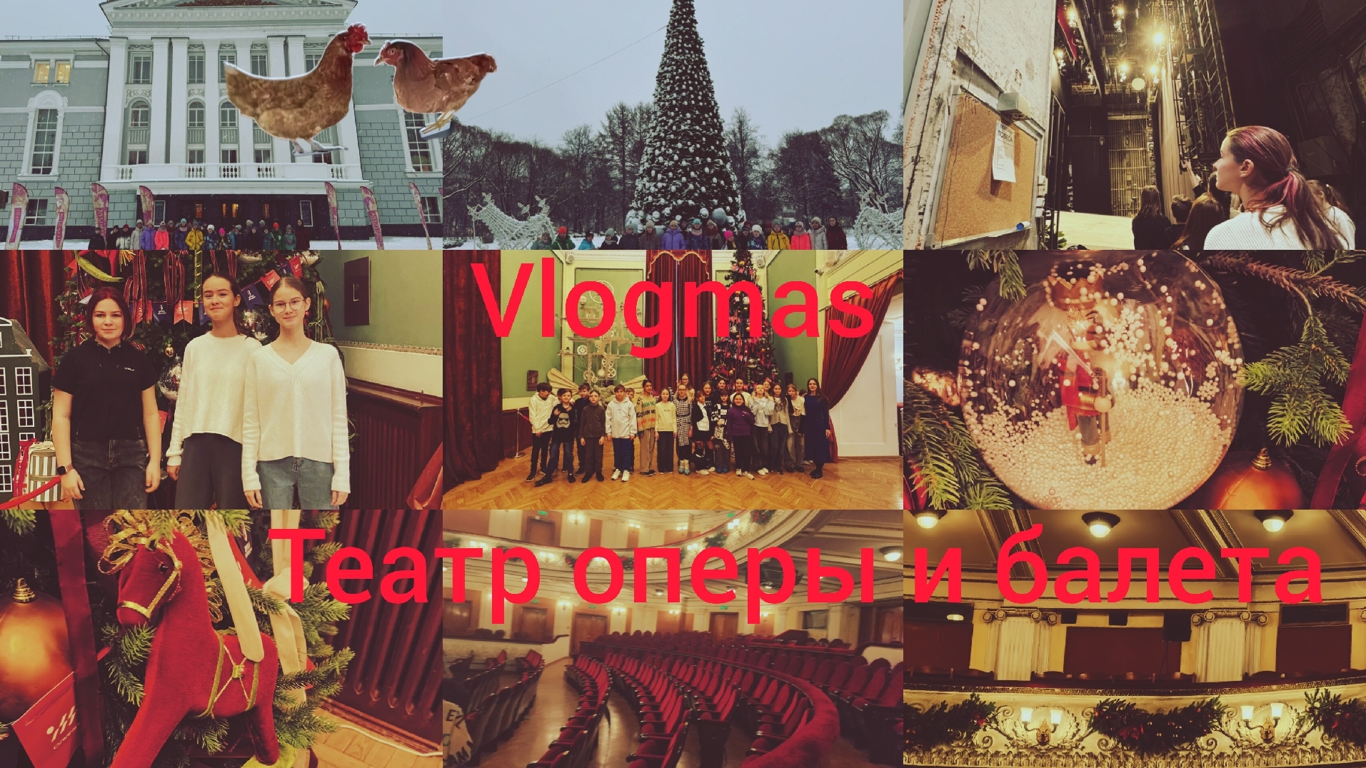 vlogmas │ пятница 13│ театр оперы и балета