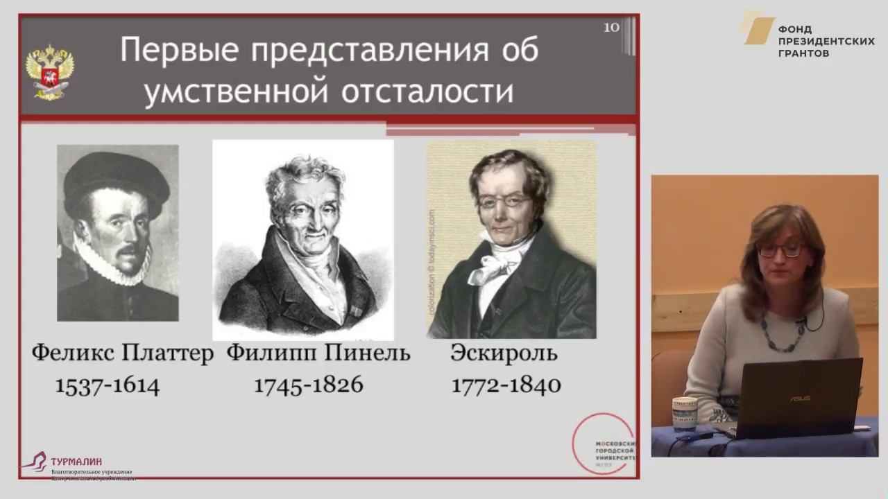 Помощь взрослым с тяжелыми нарушениями развития | Школа сопровождения, лекция 1