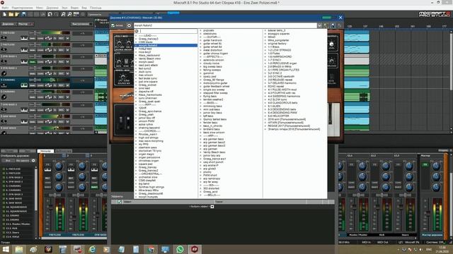 Parody Eins Zwei Polizei-Mixcraft 8 Pro Studio