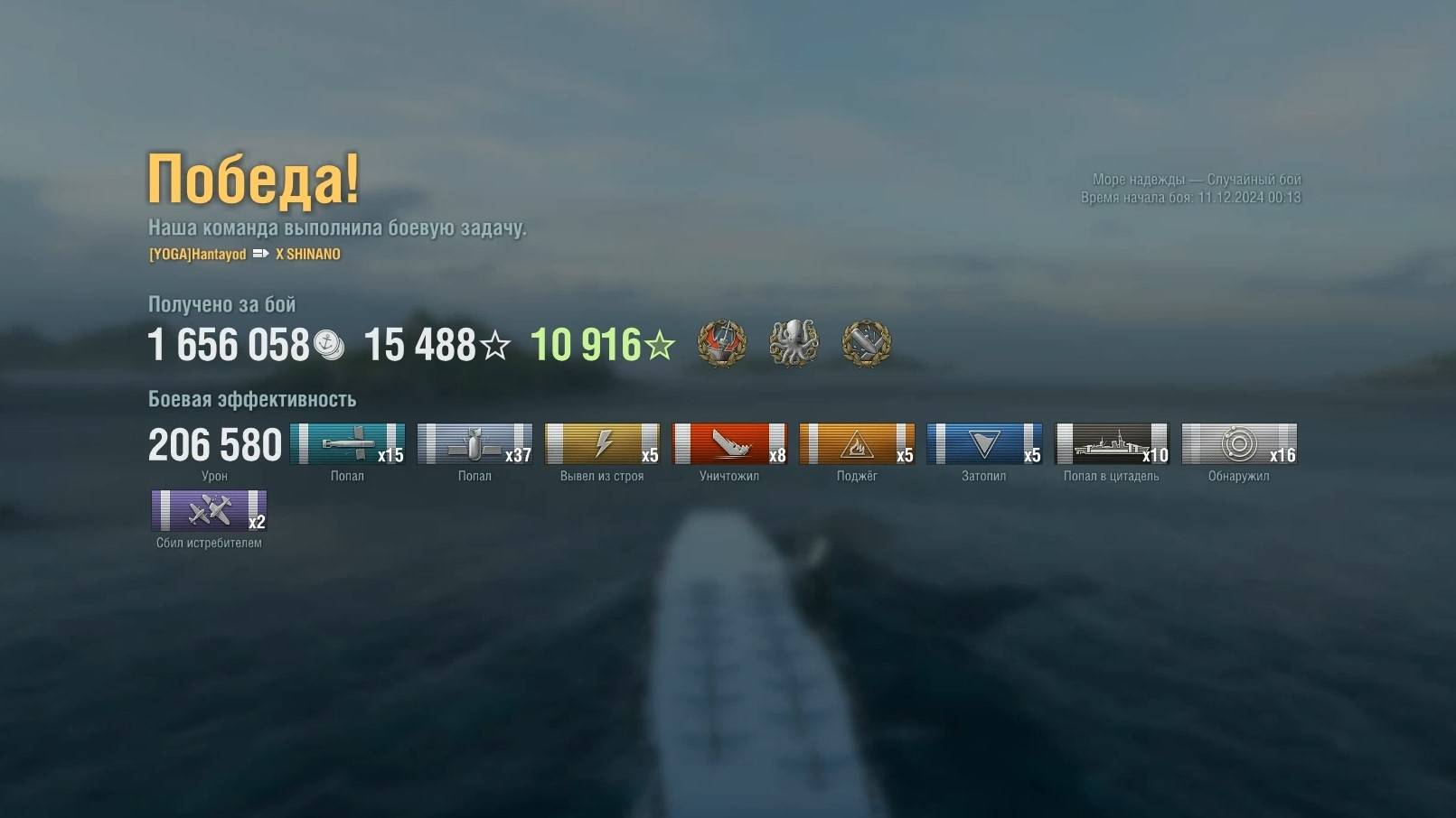 Авианосец X Shinano: +206к урона 8 фрагов на карте Море надежды - World of Warships