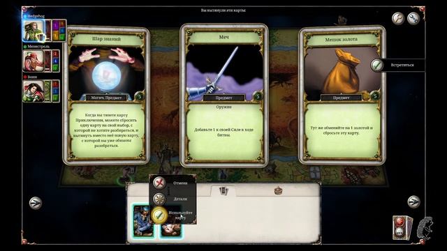 Talisman -009- Против 2 ИИ. Легендарная базовая колода.