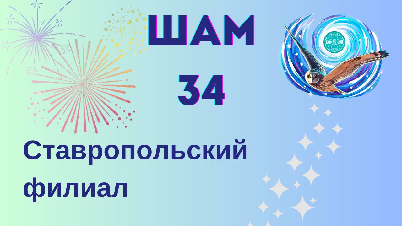 Ставропольский филиал