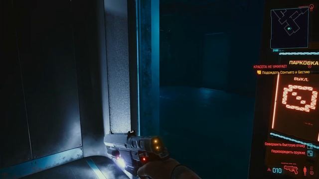 Cyberpunk 2077 - Человеческий фактор